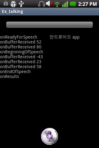 [안드로이드]SpeechRecognizer 클래스 : 네이버 블로그